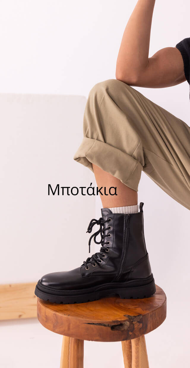 Ανδρικά Παπούτσια | myshoe.gr